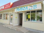 Рыболов (No:с271, territoriya GSK 75), balıkçılık ekipman firmaları  Novorossiysk'ten