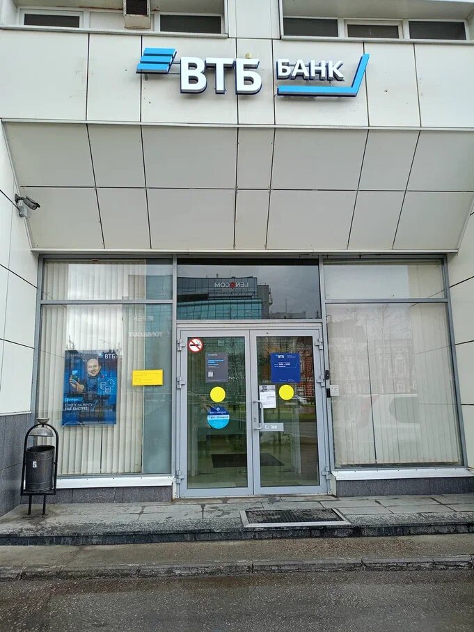 Banka VTB Bank, Perm, foto