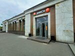 Халва (Lomonosovsky Avenue No:29к3), parsel otomatı  Moskova'dan