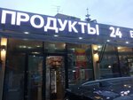 Продуктовый магазин (Krasnodar Territory, Sochi, Adler, ulitsa Bestuzheva), kişisel bakım ürünleri  Soçi'den