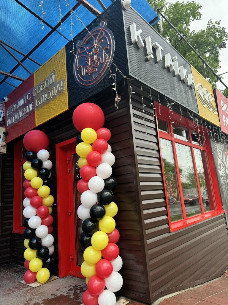 Fast food Kitaika, Habarovsk, foto