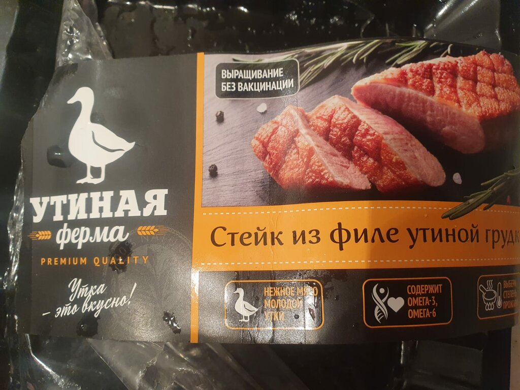 Toptan et ürünleri Утиная ферма, Nijni Novgorod, foto