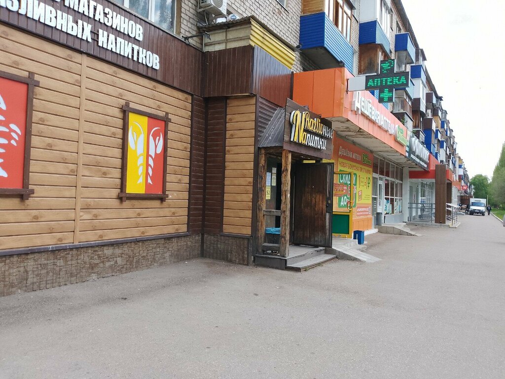 Bira dükkanı Razlivные Naпитки, Salavat, foto