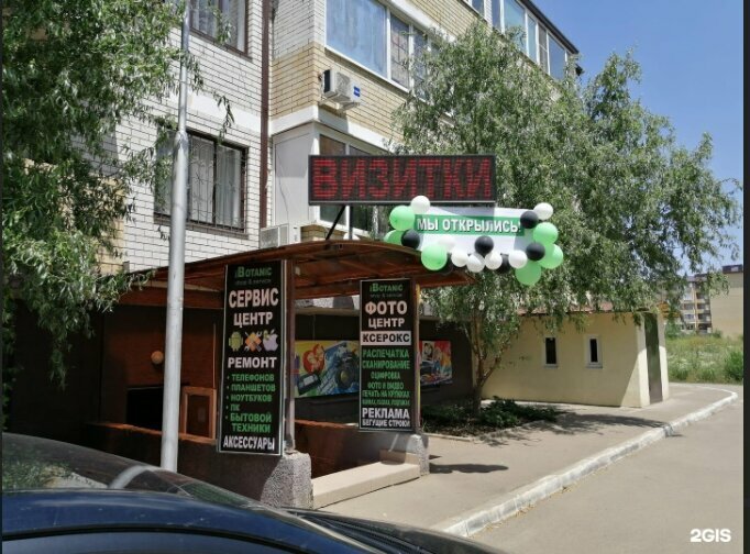 Beyaz eşya servisleri Ibotanik, Krasnodar, foto