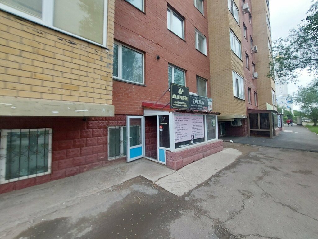 Kozmetik ve parfümeri mağazaları Aslan parfumer, Astana, foto