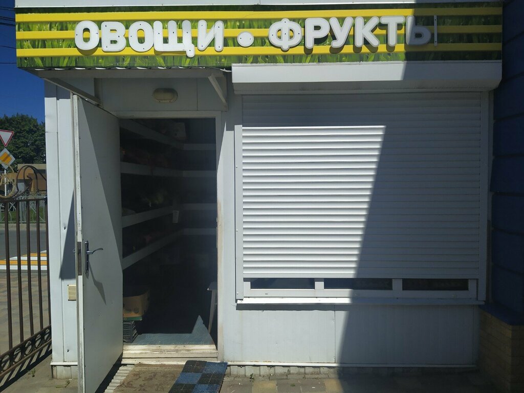 Manavlar Овощи и фрукты, Stavropol, foto
