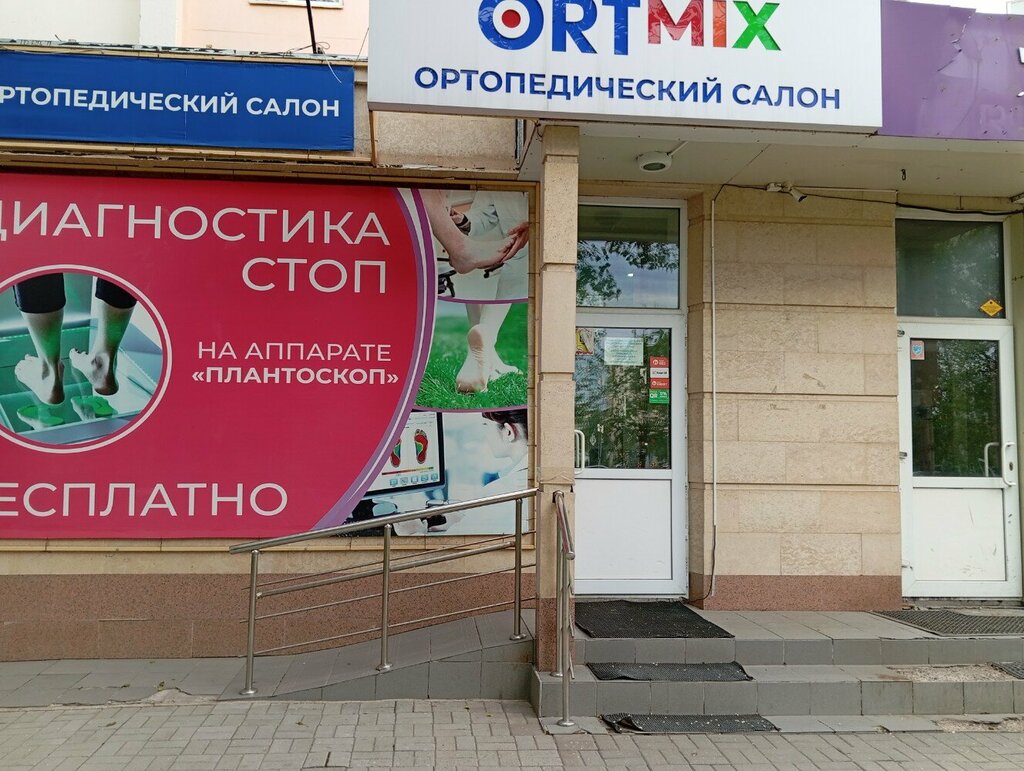 Ortopedik ürünler Ortmix, Astana, foto