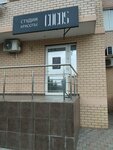 Cocos (Dushistaya ulitsa No:60к2), kaş ve kirpik salonu  Krasnodar'dan