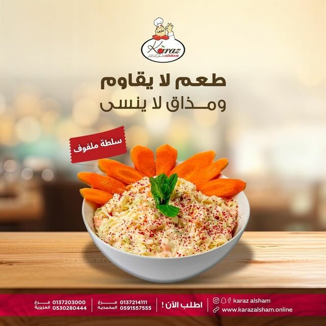 Pasta, şekerleme ve tatlı Cherry Sham Restaurant, Hafar‑El‑Batin, foto