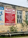 ЭлектриК (ulitsa Oyunskogo No:38), elektroteknik ürün ve ekipman firmaları  Mirny'den