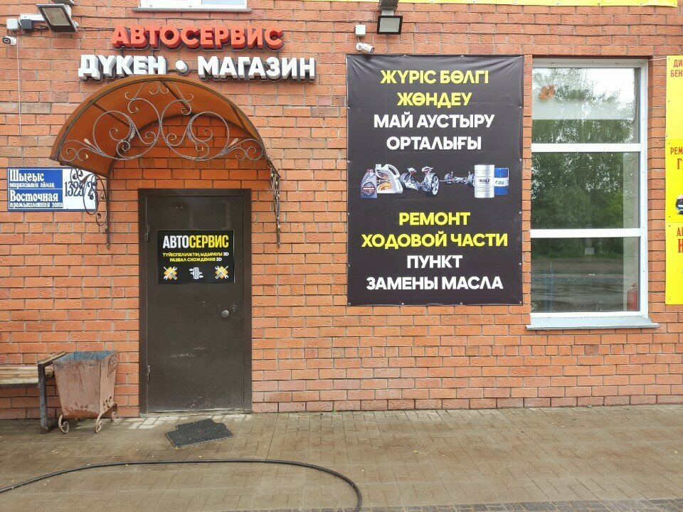 Yağlama ürünleri Auto Oils, Pavlodar, foto