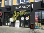 Sklad Cvetov (Yugo-zapadnaya Street No:11), çiçekçiler  Ulyanovsk'tan