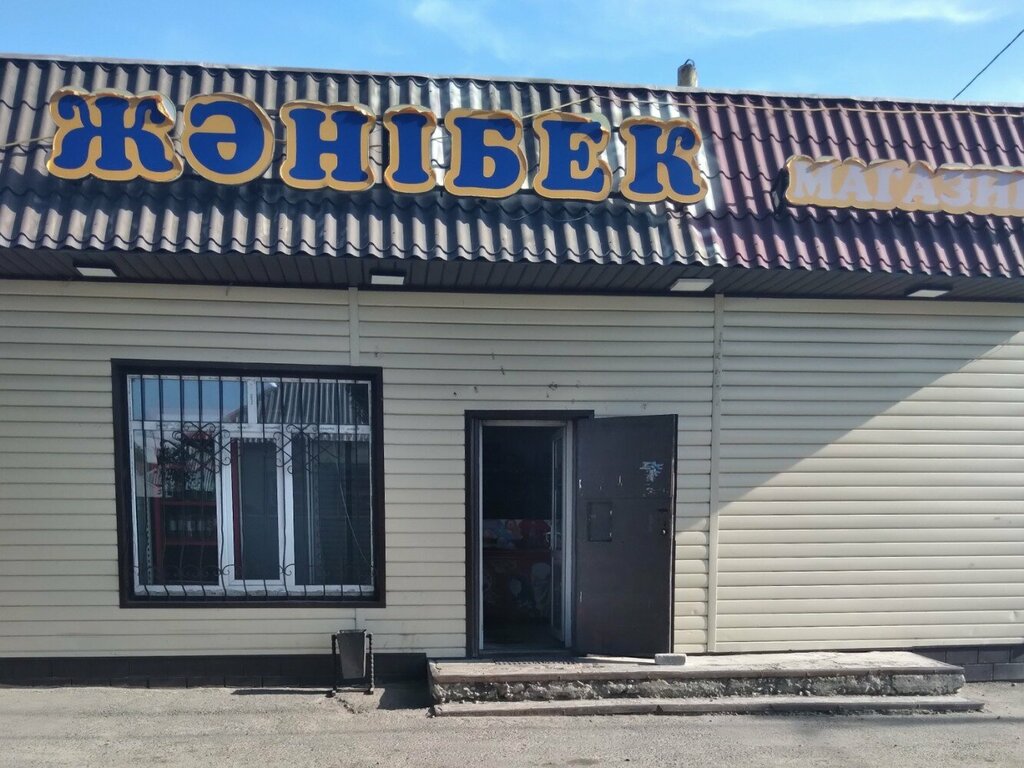 Market Zhanibek, Taldıkorgan, foto