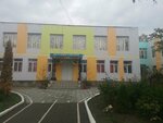 Detsky Sad № 13 Delfin (Myskhakskoe Highway No:73), anaokulları  Novorossiysk'ten