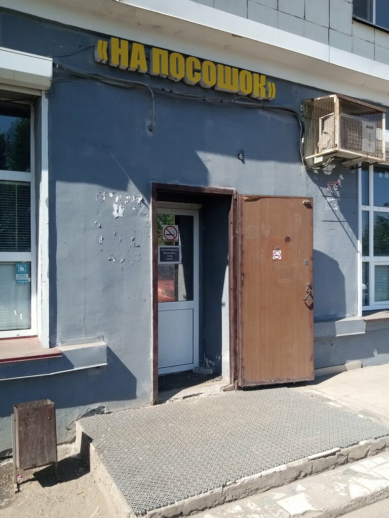 Bar На посошок, Kazan, foto