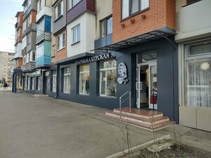 Azhur (Kosta Avenue No:273), güzellik salonu  Vladikavkaz'dan
