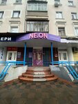 Ne. On (Bagaeva Street No:25/1), masaj salonları  İvanovo'dan