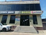 Beauty Life (V.I. Machugi Street No:40), güzellik salonu  Krasnodar'dan