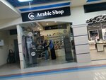 Arabic Shop (ulitsa 30 let Pobedy No:46), kozmetik ve parfümeri mağazaları  Surgut'tan