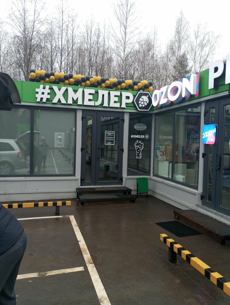 Bira dükkanı Xmeler, Moskova ve Moskovskaya oblastı, foto