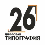 Poligrafiya 26 (Yunosti Avenue No:5А), baskı hizmetleri  Stavropol'dan