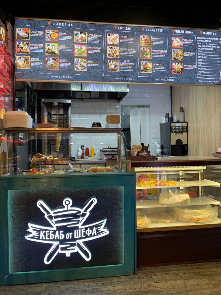 Fast food Кебаб от шефа 24, Saint‑Petersburg, foto