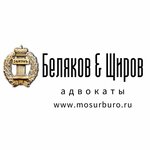 Belyakov&Schirov (Michurinsky Avenue No:11к4), avukatlar  Moskova'dan