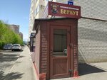 Беркут (Tukhachevskogo Street No:22/6), güvenlik firmaları  Stavropol'dan