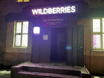 Wildberries (Radiozavodskaya Street No:8), teslimat noktası  Riazan'dan