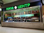 Плов центр (Ryazansky Avenue No:2к2), fast food  Moskova'dan