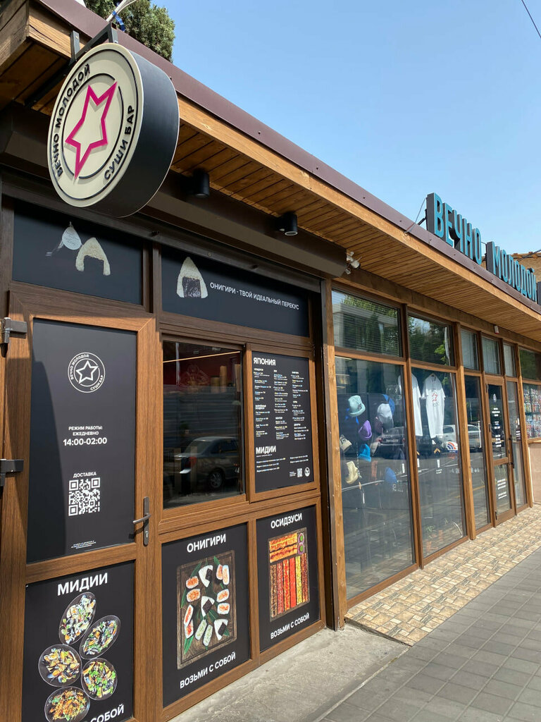 Suşi restoranı Vechno Molodoy Sushi, Krasnodarski krayı, foto