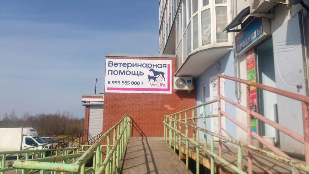 Veteriner klinikleri Sova, Perm, foto