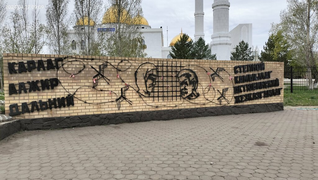 Anıt, heykel Memorial to Victims of Political Repressions, Kostanay eyaleti, foto