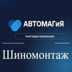 Шиномонтаж (Sizova Avenue No:3Б), oto lastik tamiri  Saint‑Petersburg'dan