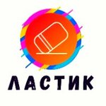 Magazin Lastik (1-y Stantsionny proyezd No:3, Saratov), kırtasiyeler  Saratov'dan
