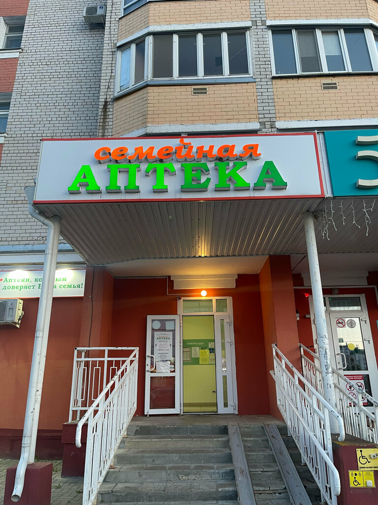 Eczaneler Семейная аптека, Orel, foto