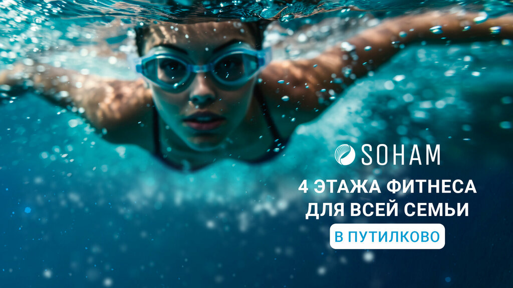 Fitness kulüpleri Soham, Moskova ve Moskovskaya oblastı, foto
