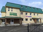 Pryazha (Sovetskaya ulitsa No:81, posyolok gorodskogo tipa Pryazha), otel  Karelya Cumhuriyeti'nden