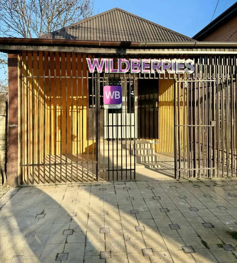 Teslimat noktası Wildberries, İnguşetya, foto