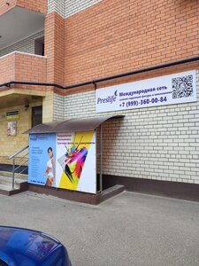 Preslife (Rogozhnikova Street No:15), kozmetoloji, kozmetik salonları  Stavropol'dan
