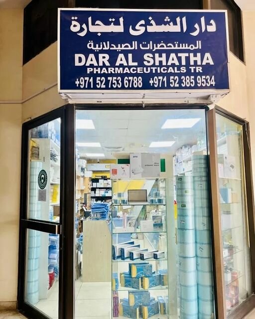 Medikal ürün mağazası Dar Al Shatha Pharmaceuticals, Sharjah, foto