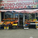Fruit and Vegetable Fair (Kunayev Street No:32), manavlar  Almatı'dan