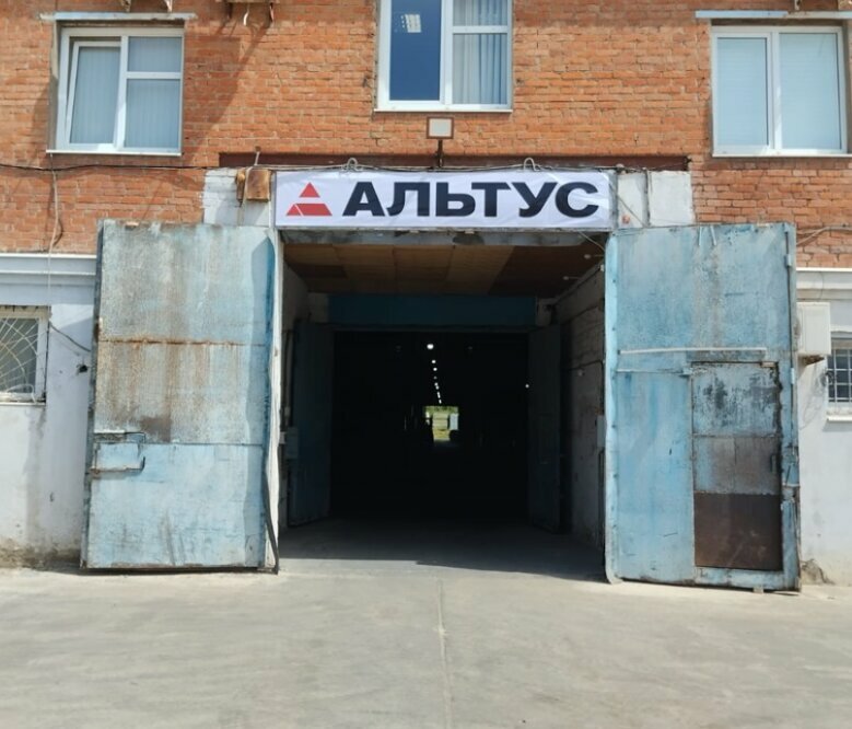 Yapı mağazası Альтус, Krasnodar, foto