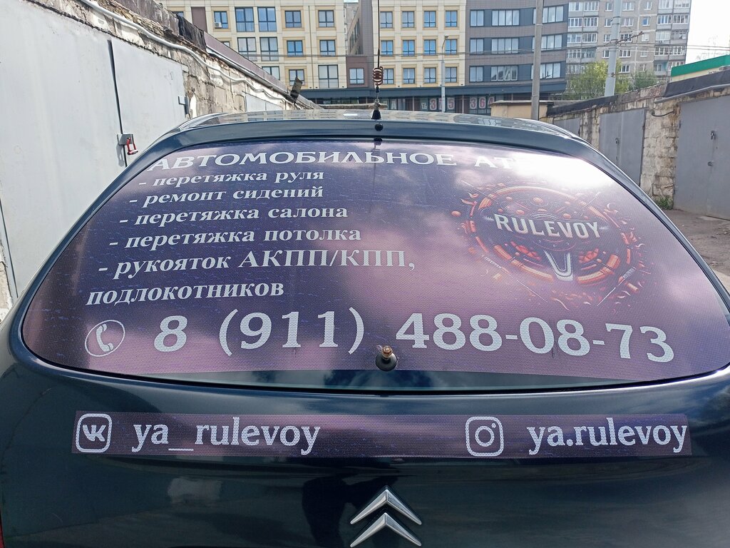 Açıkhava reklamcılığı MaxPrint, Kaliningrad, foto