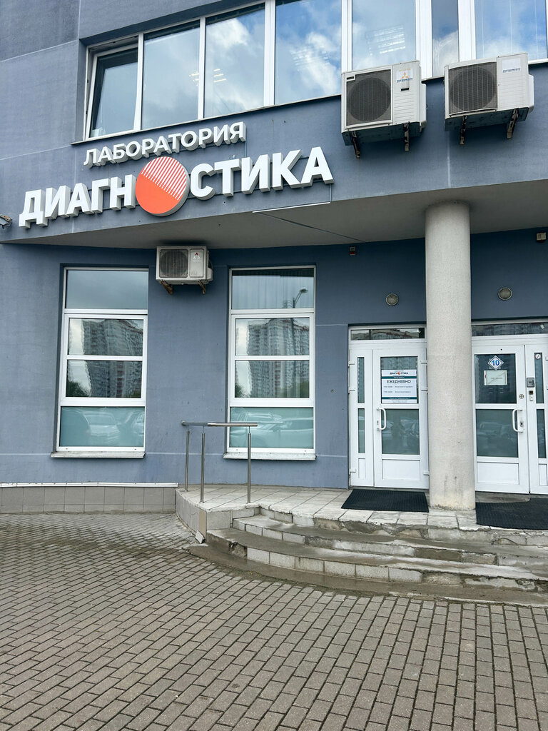 Tıbbi laboratuvarlar ProfLabDiagnostika, Minsk, foto