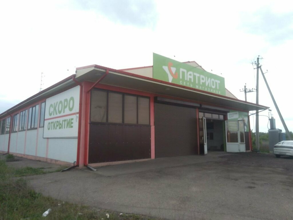 Süpermarket Патриот, Prohladny, foto