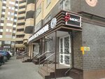 Пивной гастроном (Pirogova Street No:5Ак6), bira dükkanı  Stavropol'dan
