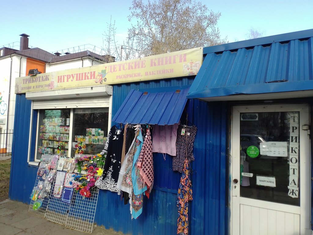 Çocuk oyunları ve oyuncakları Универсальный магазин, Kirov, foto