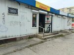 Germes (Internatsionalnaya Street No:40А), şapka satan mağazalar  Kaliningrad'dan