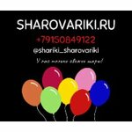 Sharovariki (Fabrichny proyezd No:1/29), kutlama ürünleri  İvanteyevka'dan